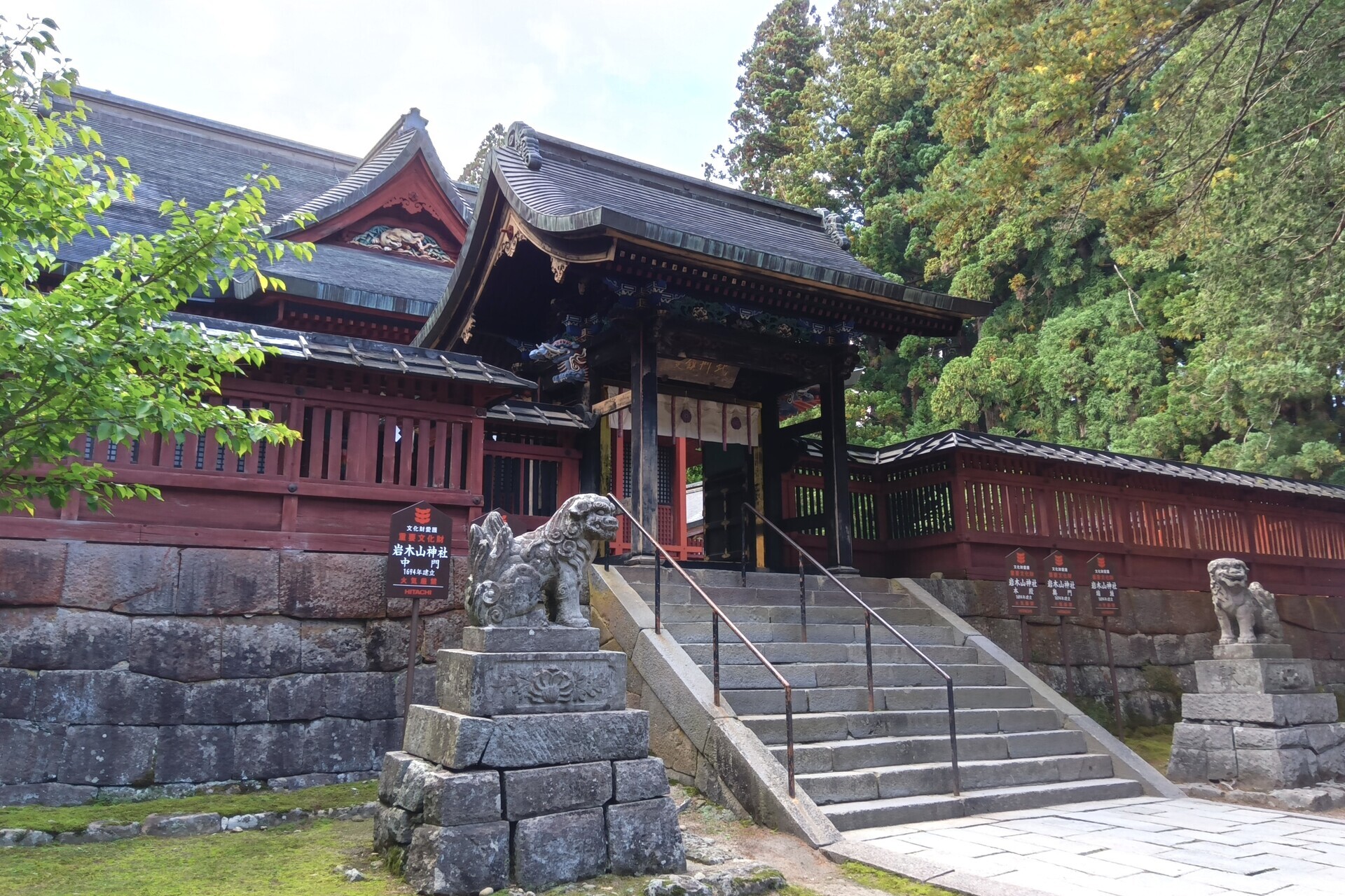 岩木山神社: 為五郎の足跡